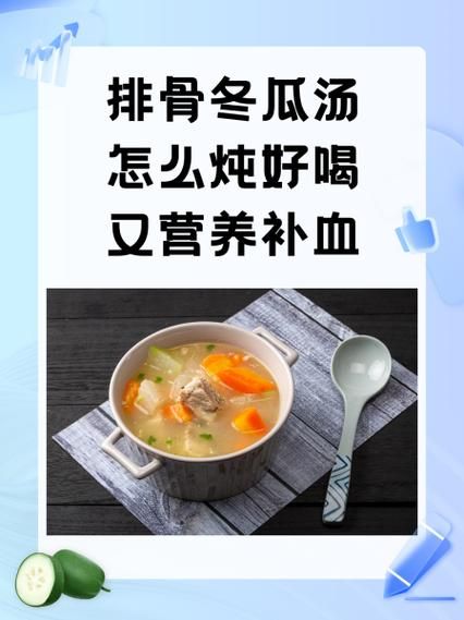 冬瓜炖排骨怎么做_冬瓜炖排骨的功效-第1张图片-山城妙识