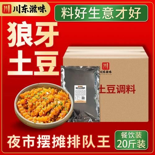 狼牙土豆秘制调料怎么做_正宗配方比例是多少-第3张图片-山城妙识