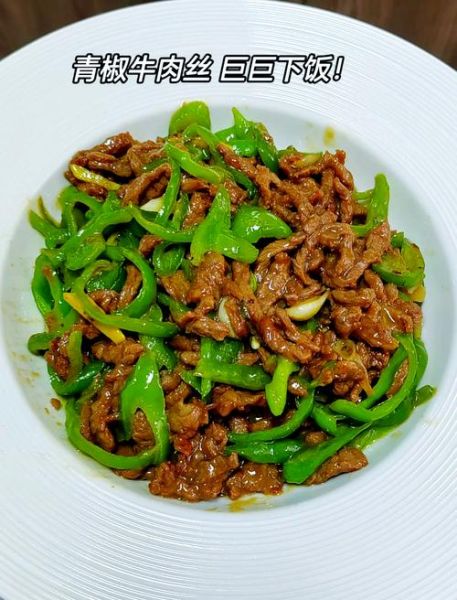 家常小炒牛肉怎么做_牛肉怎么炒才嫩-第3张图片-山城妙识 家常小炒牛肉怎么做_牛肉怎么炒才嫩-第3张图片-山城妙识