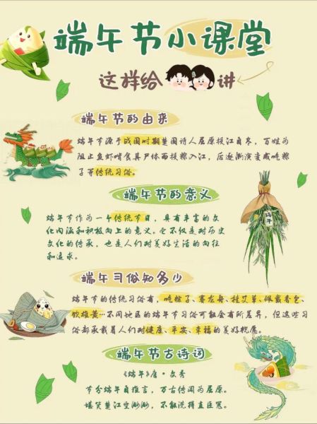 端午节由来_端午节为什么吃粽子-第3张图片-山城妙识 端午节由来_端午节为什么吃粽子-第3张图片-山城妙识