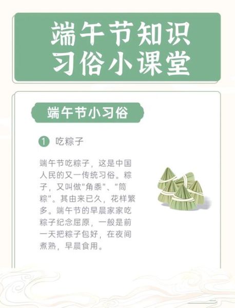端午节由来_端午节为什么吃粽子-第2张图片-山城妙识 端午节由来_端午节为什么吃粽子-第2张图片-山城妙识