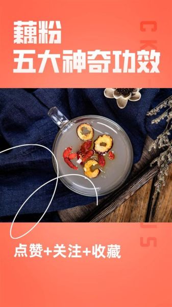 女人长期喝藕粉的好处_藕粉对女人有什么功效-第3张图片-山城妙识