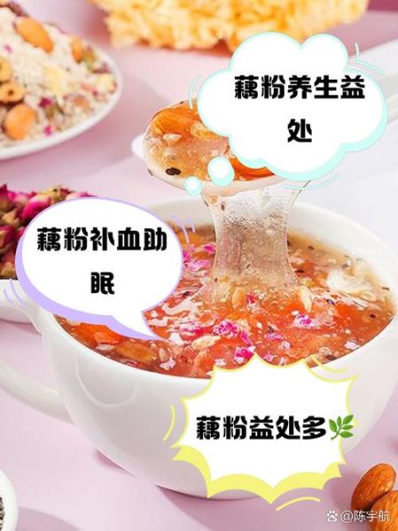 女人长期喝藕粉的好处_藕粉对女人有什么功效-第1张图片-山城妙识