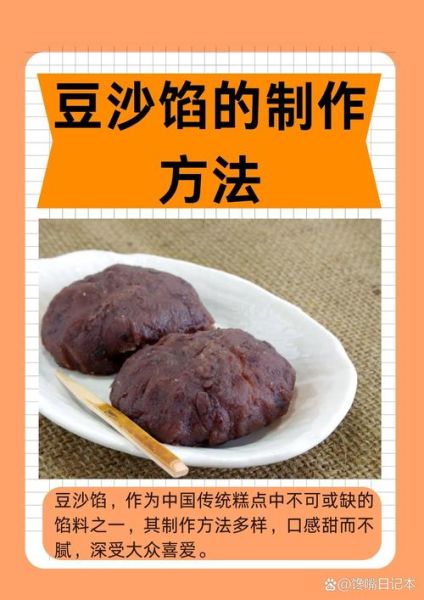 在家如何制作豆沙_自制豆沙馅的做法-第1张图片-山城妙识 在家如何制作豆沙_自制豆沙馅的做法-第1张图片-山城妙识