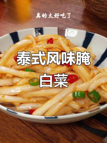 白菜帮怎么腌制好吃_白菜帮腌制方法-第3张图片-山城妙识