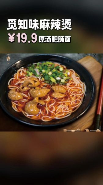 肥肠面培训哪家好_学肥肠面要多久-第2张图片-山城妙识 肥肠面培训哪家好_学肥肠面要多久-第2张图片-山城妙识