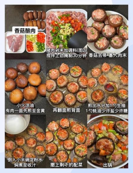 香菇炖肉怎么做_香菇炖肉先焯水还是先炒糖色-第1张图片-山城妙识
