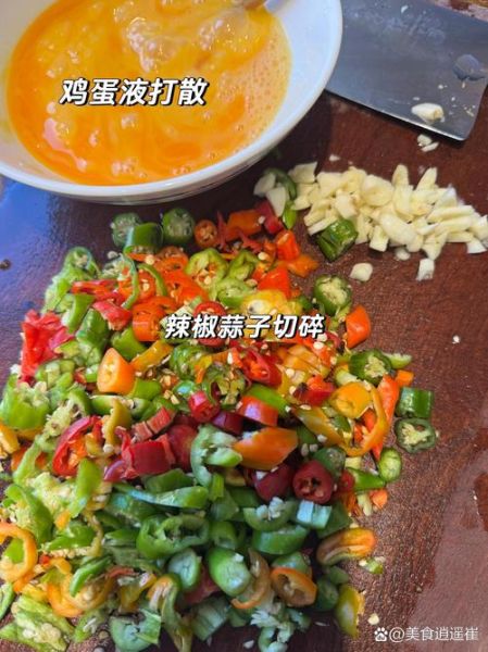 辣椒碎怎么做_辣椒碎的家常做法-第3张图片-山城妙识