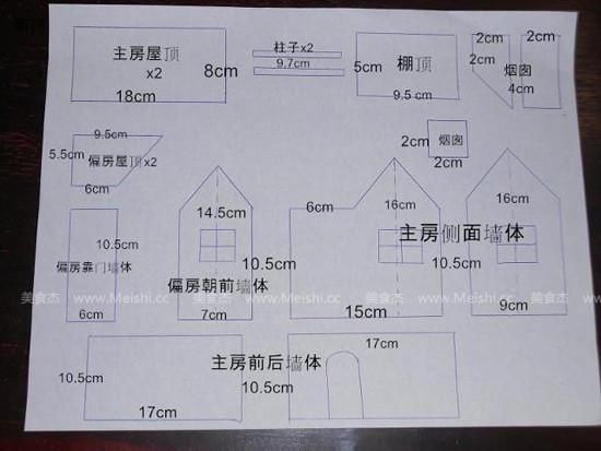 姜饼屋图纸怎么画_姜饼屋图纸尺寸是多少-第1张图片-山城妙识