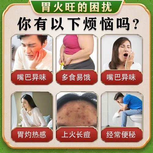 藿香清胃胶囊的功效与作用_适合哪些人吃-第3张图片-山城妙识 藿香清胃胶囊的功效与作用_适合哪些人吃-第3张图片-山城妙识