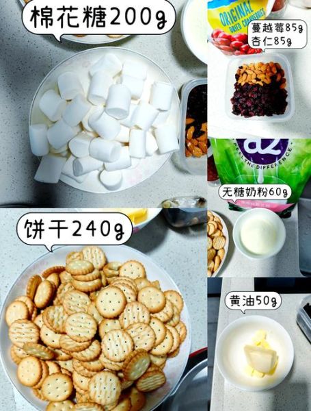 雪花酥怎么做才酥软不粘牙_雪花酥黄油棉花糖比例是多少-第3张图片-山城妙识 雪花酥怎么做才酥软不粘牙_雪花酥黄油棉花糖比例是多少-第3张图片-山城妙识