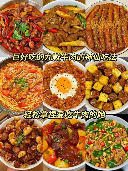 鲜牛肉怎么做好吃_家常鲜牛肉的做法大全-第3张图片-山城妙识 鲜牛肉怎么做好吃_家常鲜牛肉的做法大全-第3张图片-山城妙识