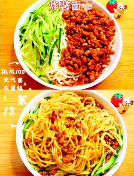 重庆炸酱面怎么做_重庆炸酱面炸酱配方-第3张图片-山城妙识