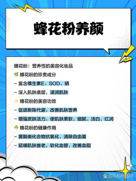 蜂花粉怎么吃效果好_蜂花粉的正确吃法-第3张图片-山城妙识 蜂花粉怎么吃效果好_蜂花粉的正确吃法-第3张图片-山城妙识