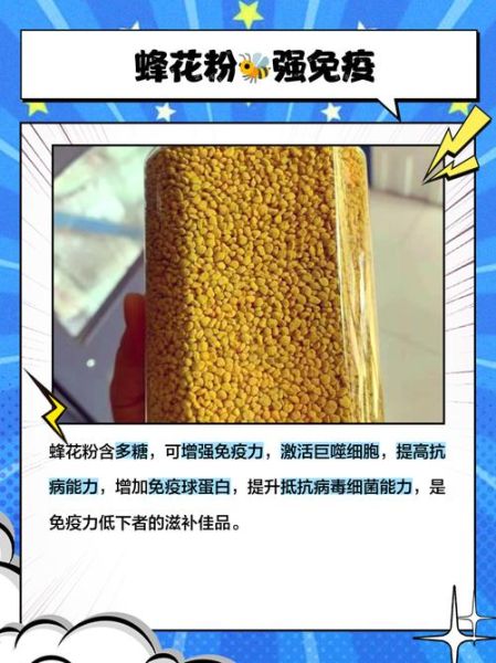蜂花粉怎么吃效果好_蜂花粉的正确吃法-第1张图片-山城妙识 蜂花粉怎么吃效果好_蜂花粉的正确吃法-第1张图片-山城妙识