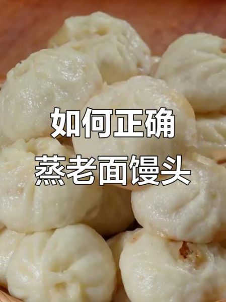 馒头蒸多久能熟_冷水上锅还是热水上锅-第3张图片-山城妙识 馒头蒸多久能熟_冷水上锅还是热水上锅-第3张图片-山城妙识