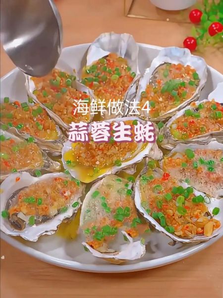 生蚝蒜蓉汁怎么做_蒜蓉生蚝汁配方比例-第2张图片-山城妙识 生蚝蒜蓉汁怎么做_蒜蓉生蚝汁配方比例-第2张图片-山城妙识