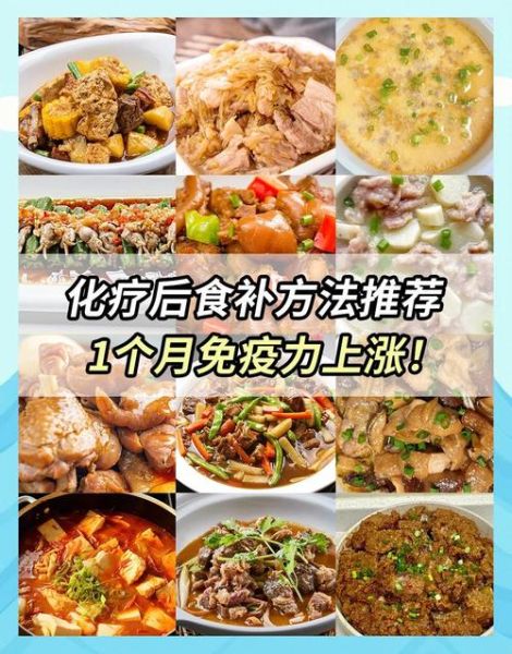 化疗后吃什么恢复快_化疗后如何提高免疫力-第2张图片-山城妙识 化疗后吃什么恢复快_化疗后如何提高免疫力-第2张图片-山城妙识