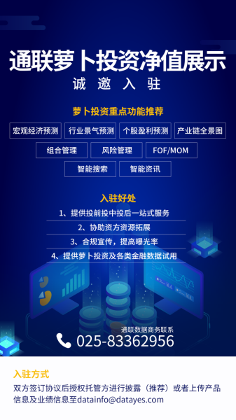 萝卜投资是什么_萝卜投资靠谱吗-第1张图片-山城妙识 萝卜投资是什么_萝卜投资靠谱吗-第1张图片-山城妙识