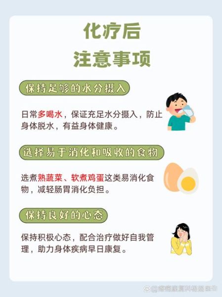 化疗后吃什么恢复快_化疗后如何提高免疫力-第3张图片-山城妙识 化疗后吃什么恢复快_化疗后如何提高免疫力-第3张图片-山城妙识
