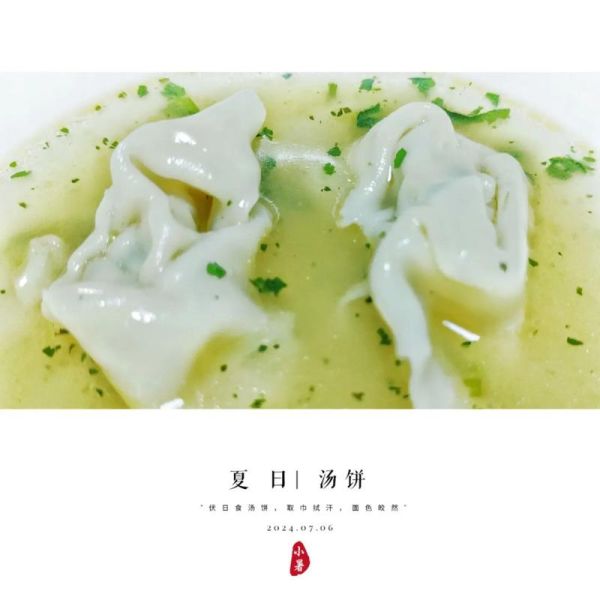 汤饼是什么食物_汤饼和面条的区别-第1张图片-山城妙识 汤饼是什么食物_汤饼和面条的区别-第1张图片-山城妙识