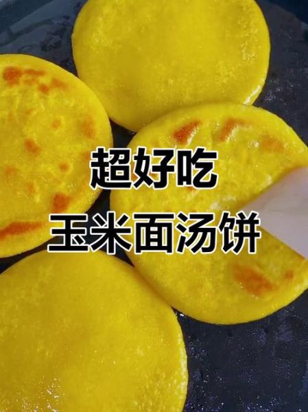 汤饼是什么食物_汤饼和面条的区别-第3张图片-山城妙识 汤饼是什么食物_汤饼和面条的区别-第3张图片-山城妙识
