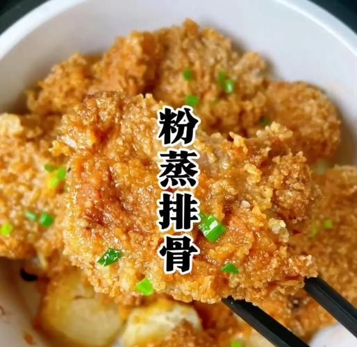 粉蒸排骨怎么做_家常粉蒸排骨做法-第2张图片-山城妙识