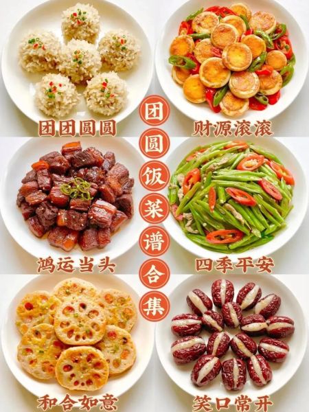 中秋节团圆饭吃什么好_寓意吉祥的菜谱推荐-第1张图片-山城妙识 中秋节团圆饭吃什么好_寓意吉祥的菜谱推荐-第1张图片-山城妙识