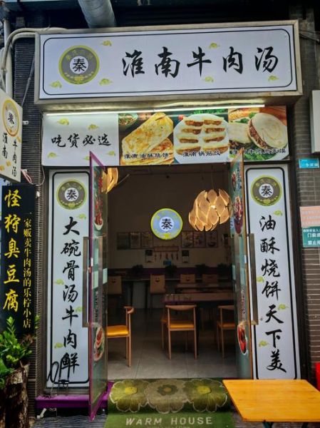 淮南牛肉汤怎么做_淮南牛肉汤哪家最正宗-第1张图片-山城妙识 淮南牛肉汤怎么做_淮南牛肉汤哪家最正宗-第1张图片-山城妙识