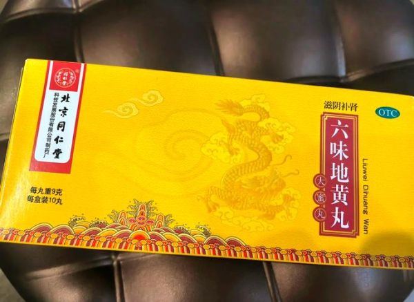 六味地黄丸多少钱一盒_价格差异原因-第3张图片-山城妙识