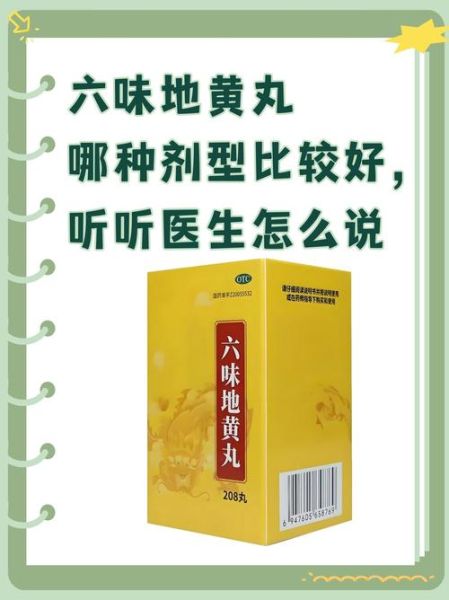 六味地黄丸多少钱一盒_价格差异原因-第2张图片-山城妙识