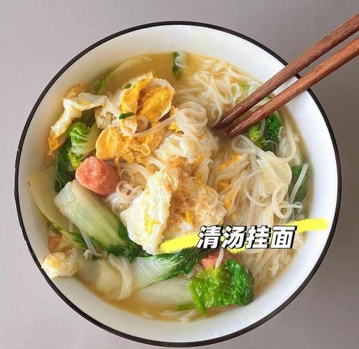 热汤挂面怎么做好吃_热汤挂面做法步骤详解-第1张图片-山城妙识