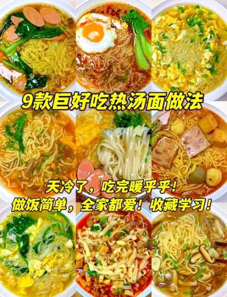 热汤挂面怎么做好吃_热汤挂面做法步骤详解-第2张图片-山城妙识