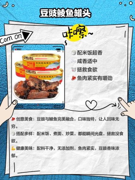 超市买的鱼罐头怎么吃_鱼罐头怎么做好吃-第2张图片-山城妙识 超市买的鱼罐头怎么吃_鱼罐头怎么做好吃-第2张图片-山城妙识