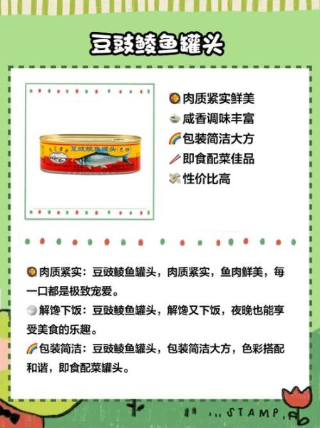 超市买的鱼罐头怎么吃_鱼罐头怎么做好吃-第1张图片-山城妙识 超市买的鱼罐头怎么吃_鱼罐头怎么做好吃-第1张图片-山城妙识