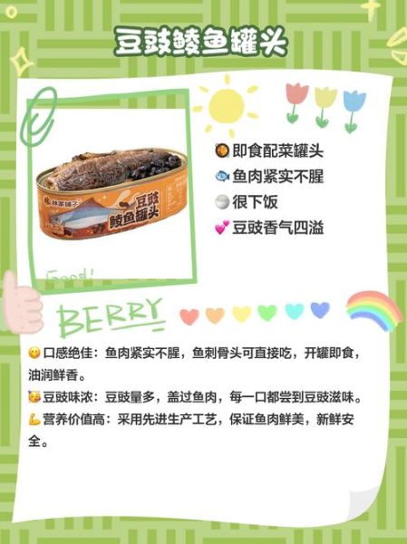 超市买的鱼罐头怎么吃_鱼罐头怎么做好吃-第3张图片-山城妙识 超市买的鱼罐头怎么吃_鱼罐头怎么做好吃-第3张图片-山城妙识