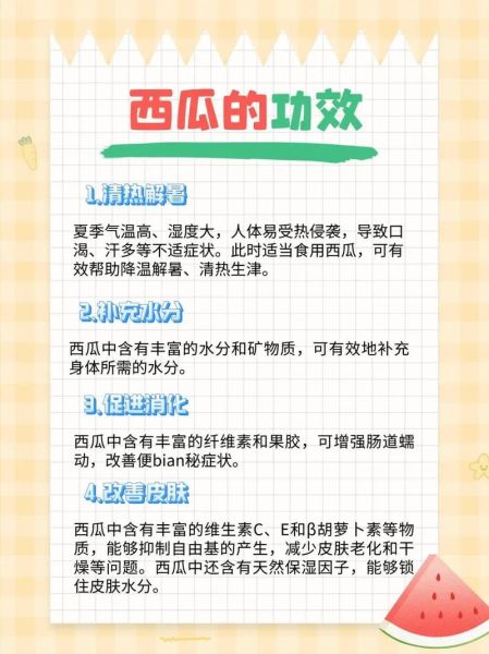 西瓜减肥可以吃吗_西瓜热量高吗-第1张图片-山城妙识