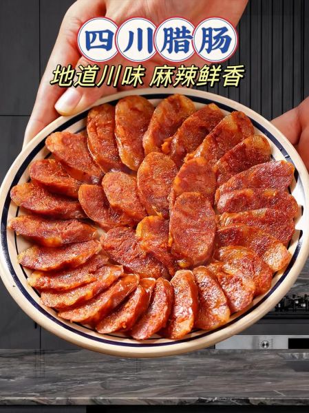 麻辣香肠配方比例_正宗川味麻辣香肠怎么做-第1张图片-山城妙识