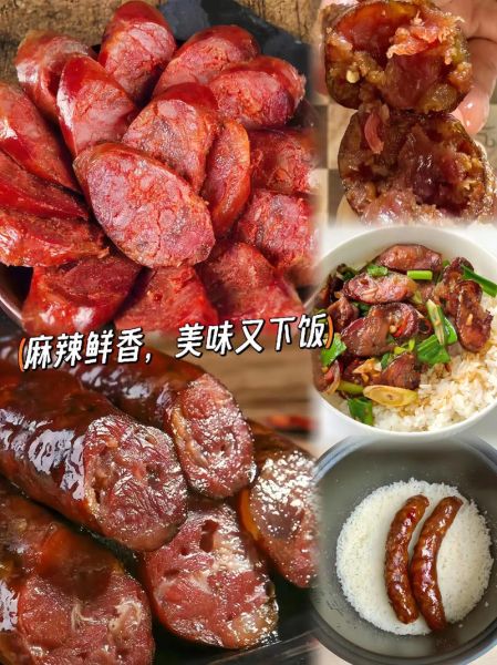 麻辣香肠配方比例_正宗川味麻辣香肠怎么做-第2张图片-山城妙识