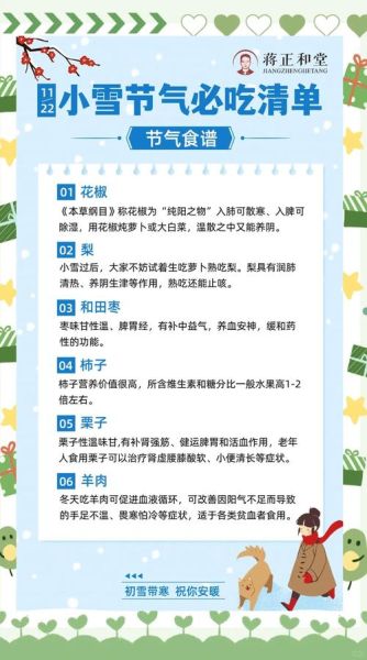 小雪节气吃什么蔬菜_小雪养生蔬菜推荐-第3张图片-山城妙识 小雪节气吃什么蔬菜_小雪养生蔬菜推荐-第3张图片-山城妙识