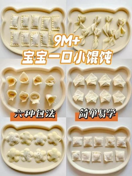 馄饨怎么包好看_馄饨包法教程-第3张图片-山城妙识