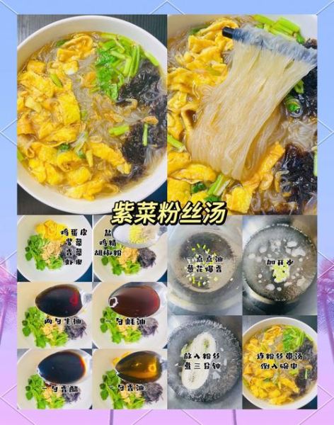 粉丝汤可以放什么配菜_粉丝汤配菜推荐-第3张图片-山城妙识