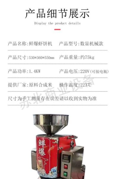 单饼机多少钱一台_家用小型单饼机价格-第3张图片-山城妙识 单饼机多少钱一台_家用小型单饼机价格-第3张图片-山城妙识