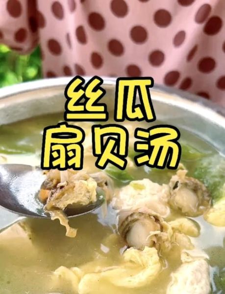 扇贝海鲜汤的做法_扇贝海鲜汤怎么做好吃-第2张图片-山城妙识 扇贝海鲜汤的做法_扇贝海鲜汤怎么做好吃-第2张图片-山城妙识