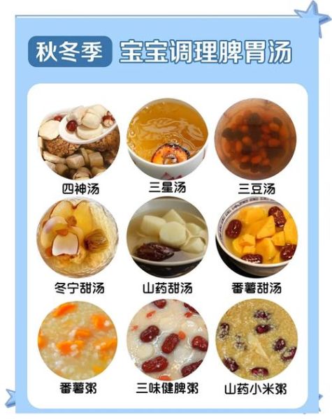 养胃汤食谱大全_胃不好喝什么汤-第2张图片-山城妙识