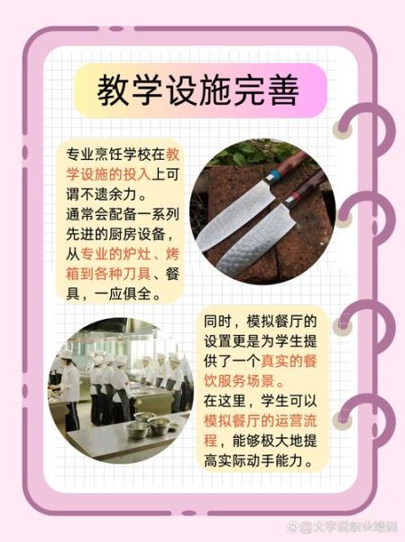 学厨师去哪里学最好_零基础如何选择-第1张图片-山城妙识 学厨师去哪里学最好_零基础如何选择-第1张图片-山城妙识