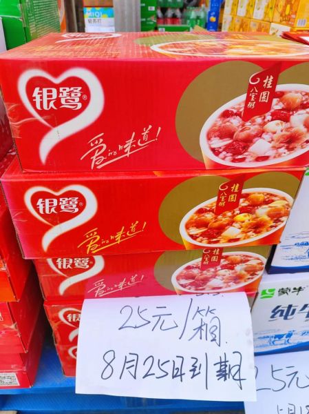 银鹭八宝粥多少钱一罐_超市零售价是多少-第1张图片-山城妙识