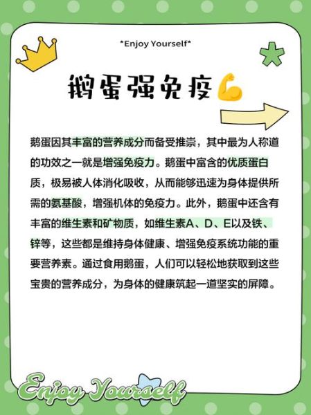 鹅蛋怎么挑选_鹅蛋营养价值高吗-第2张图片-山城妙识