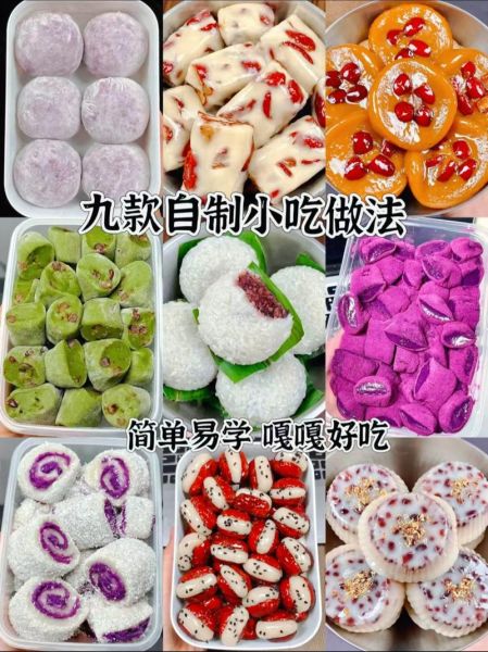 甜品做法大全家常_甜品怎么做简单又好吃-第2张图片-山城妙识