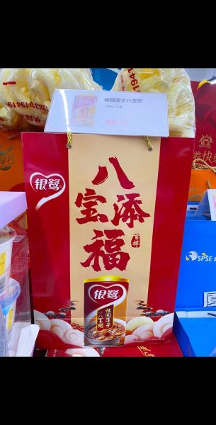 银鹭八宝粥多少钱一罐_超市零售价是多少-第3张图片-山城妙识